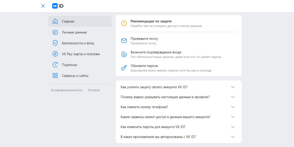 VK Connect: что это и как работать с сервисом