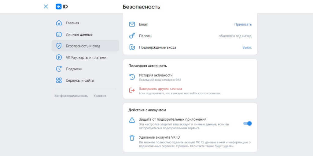 VK Connect: что это и как работать с сервисом