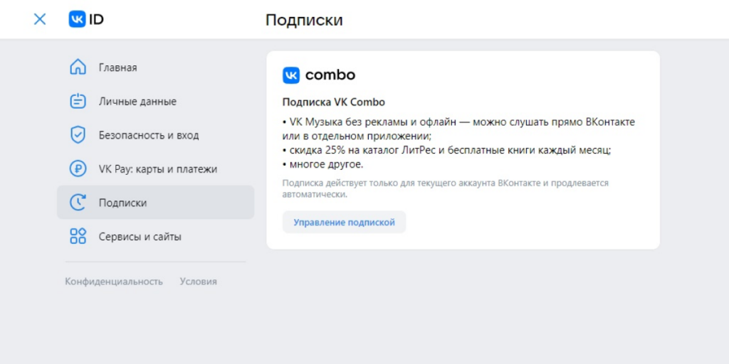 VK Connect: что это и как работать с сервисом
