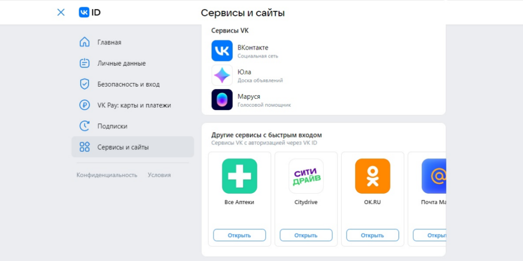 VK Connect: что это и как работать с сервисом